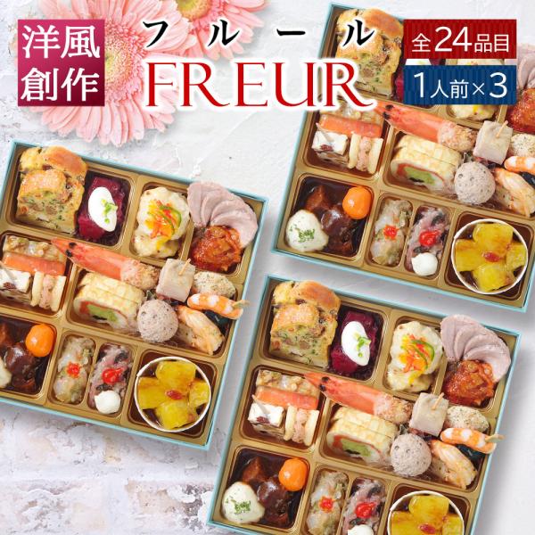 ※北海道は1,000円、沖縄・離島は1,100円の送料がかかります。変更・キャンセル：2026年12月6日 23:59まで期限を過ぎてからの変更・キャンセルはお受け出来ません。【 2027 おせち 料理 専門店 フードスタジオ 】企画・製造...