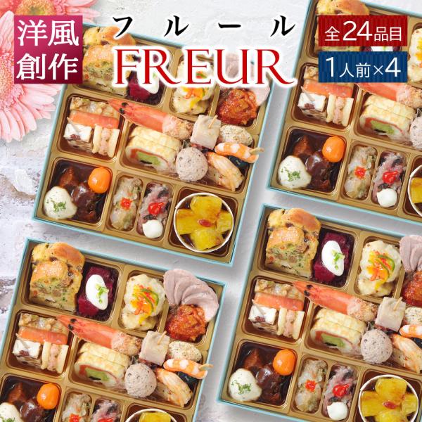 ※北海道は1,000円、沖縄・離島は1,100円の送料がかかります。変更・キャンセル：2026年12月6日 23:59まで期限を過ぎてからの変更・キャンセルはお受け出来ません。【 2027 おせち 料理 専門店 フードスタジオ 】企画・製造...