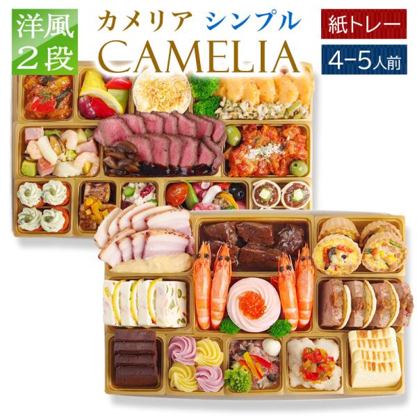 ※現在の早割価格は10/01(木)09:59までとなります。※北海道は1,000円、沖縄・離島は1,100円の送料がかかります。※このオードブル（おせち）は、簡易包装（紙トレータイプ）となります。※お届け日は、12月20日(日)〜26日(土...