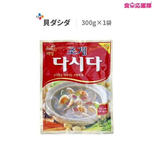 ■商品名: 貝ダシダ■内容物: 300g×1袋■原材料: 食塩、ぶどう糖、とうもろこし澱粉、貝濃縮液、貝粉末、粉末醤油、野菜エキス、海老エキス、クエン酸、調味料■原産国: 韓国■賞味期限: 枠外記載■保存方法: 直射日光、及び高温多湿を避け...