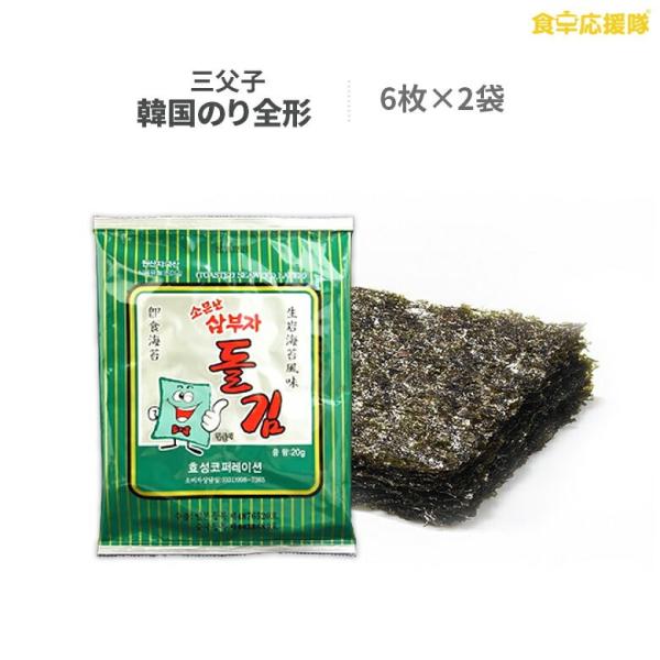 ※メール便発送ですので、日付・時間指定は出来ません。(ポスト投函となります)■商品名：サンブジャ(三父子)海苔全形■内容量：6枚(20g)×2袋■原材料：苔（韓国産）90%、コーン油6%、ゴマ油3%、塩1%■原産国：韓国■賞味期限：別途記載...