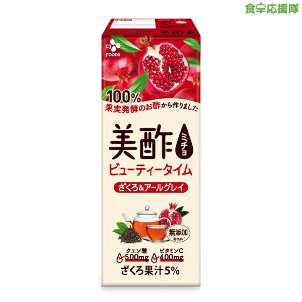 ■商品名：ミチョ ザクロ＆アールグレイ■内容量：200ml■原材料：糖類（果糖ぶどう糖液糖(国内製造)、砂糖）、ざくろ酢、ざくろ濃縮果汁、紅茶／ビタミンC、酸味料、香料■賞味期限：商品の発送時点で残り90日以上の商品をお届けします。■保存方...