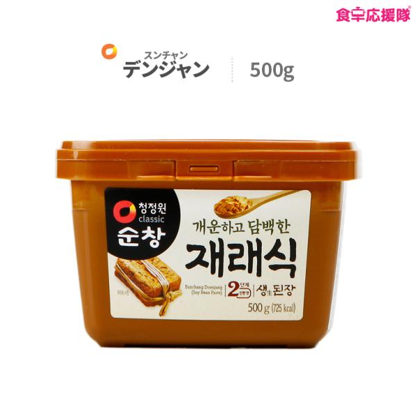 ■商品名：スンチャン デンジャン（韓国味噌）■内容量：500g■原材料：大豆、小麦粉、食塩、味噌、酒精、大豆粉、だしベース、麹、調味料（アミノ酸等）（原材料の一部に大豆、小麦を含む）■賞味期限：裏面に記載■保存方法：直射日光を避け、湿気のな...