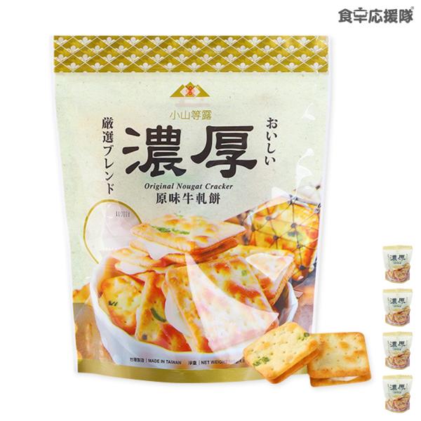 ■商品名：小山等露 オリジナル・ヌガークラッカー■内容量：140g（個装：10袋入り）× 4袋■原産国：台湾■原材料：小麦粉（台湾産）、麦芽糖、パーム油、全脂粉乳、砂糖、葱（わけぎ）、バター、鶏卵、食塩/トレハロース、膨張剤、（一部に小麦、...