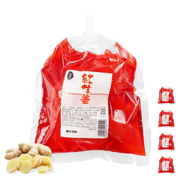■商品名：大和屋 紅生姜 丸ごと■内容量：4袋 / 20袋 *1袋当たり240g■原材料：生姜、漬け原材料［食塩、醸造酢］、酸味料、保存料(ソルビン酸Ｋ)、着色料（赤色102号）■賞味期限：製造日から9ヵ月 〜 1年未満■保存方法：衝撃およ...