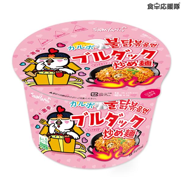 ■商品名：カルボナーラブルダック炒め麺 BIG■内容量：105g × 1個■原材料名：油揚げめん（小麦粉、植物油脂、小麦グルテン、食塩、玉ねぎエキス）、スープ（しょうゆ、砂糖、チキン風味シーズニング、チキン風味パウダー 、唐辛子シーズニ ン...