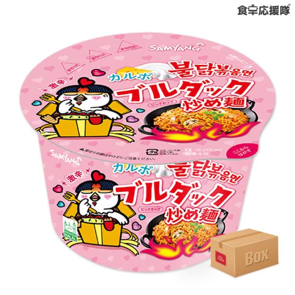 ■商品名：カルボナーラブルダック炒め麺 BIG■内容量：105g × 16個■原材料名：油揚げめん（小麦粉、植物油脂、小麦グルテン、食塩、玉ねぎエキス）、スープ（しょうゆ、砂糖、チキン風味シーズニング、チキン風味パウダー 、唐辛子シーズニ ...