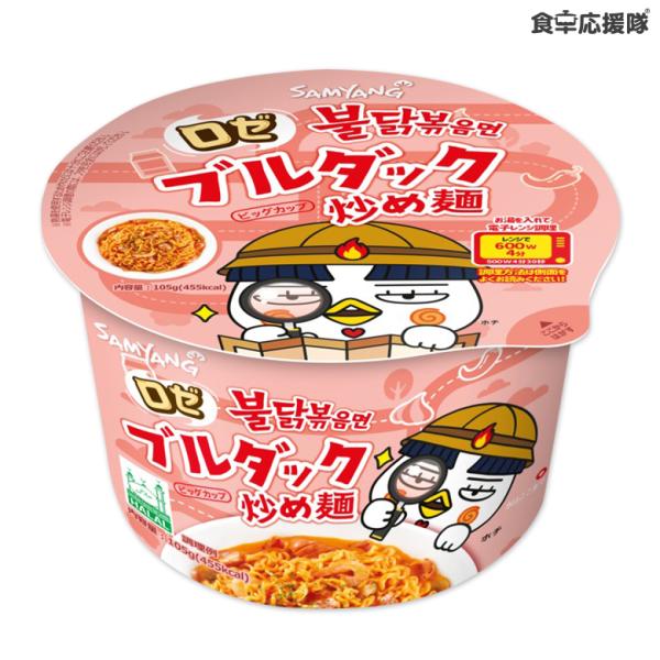 ■商品名：ロゼブルダック炒め麺 BIG■内容量：105g × 16個■原材料名： 油揚げめん（小麦粉、植物油脂、じゃがいもでん粉、食塩）、液体スープ（チキン風味調味料、砂糖、チーズソース、全粉乳、植物油脂、唐辛子、ハバネロペッパー、酵母エキ...