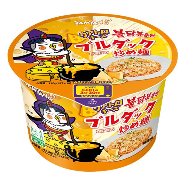 ■商品名：クアトロチーズブルダック炒め麺 BIGCUP■内容量：110g × 1個■原材料名：油揚げめん（小麦粉、植物油脂、じゃがいもでん粉、食塩）、スープ（チーズソース、砂糖、しょうゆ、植物油脂、チキン風味シーズニング、ハラペーニョペッパ...