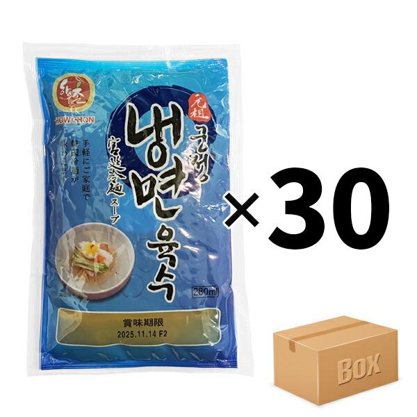 ※本商品は【スープのみ】の商品です。■商品名：宮廷冷麺の[スープ]■内容量：280ml × 30袋■原産国名：韓国■栄養成分表示：[スープ100ml当たり] エネルギー 11kcal / たんぱく質 0.4g / 脂質 0.1g / 炭水化...