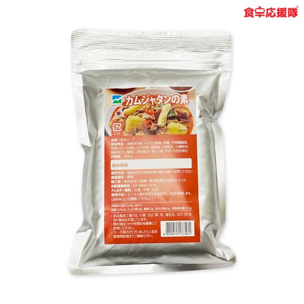 ■商品名：カムジャタンの素■内容量：250g × 1袋■原材料：赤唐辛子粉、ハイダシ（食塩、砂糖、牛肉濃縮駅、牛骨エキス、その他）、エゴマの粉、黒胡椒、牛骨粉末、山椒粉末/調味料（アミノ酸）、（原材料の一部に小麦、牛肉、大豆を含む）■原産国...