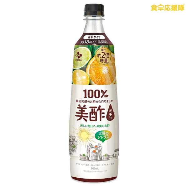■商品名：美酢(ミチョ)　太陽のシトラス■内容量：900ml × 1本 ■原材料：果糖ぶどう糖液糖(国内製造)、りんご酢、カラマンシー濃縮果汁、オレンジ濃縮果汁、ライム濃縮果汁/酸味料、香料、ビタミンC、(一部にオレンジ・りんごを含む)■原...