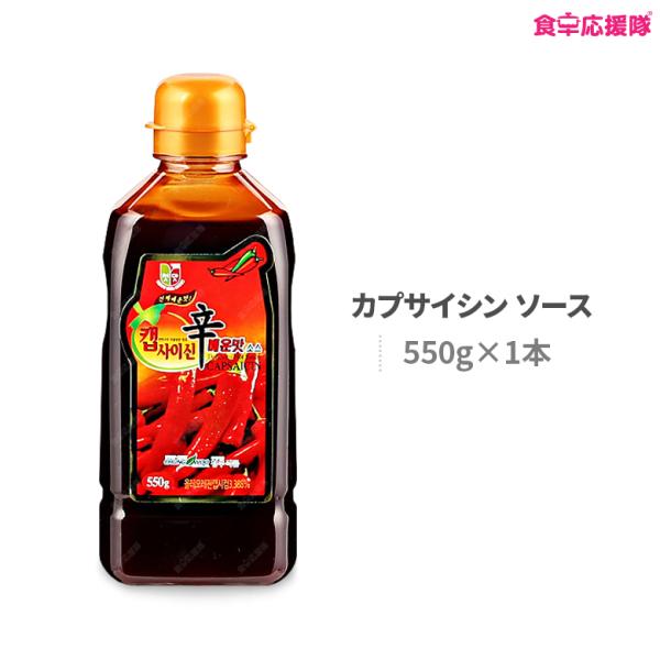 ■商品内容：「激辛」カプサイシン 粉末550g■内容量：550g■原材料：糖、酒精（タピオカ/ベトナム産）、水飴、オレオレジン植物トウガラシ（天然唐辛子抽出成分/インド産）、乳化剤、醸造酢、とうもろこし澱粉、精製塩、製白糖、キサンタンガム、...