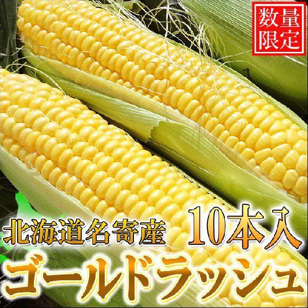 生でも食べられるくらい粒がやわらかく、食べたかたはその甘さにびっくりするはずです。ガブッとかじるとプチプチした粒から、やわらかな甘みをもつおいしさが口いっぱいに広がります。しかも、粒の皮はとてもやわらかいので後味もすっきりしています。