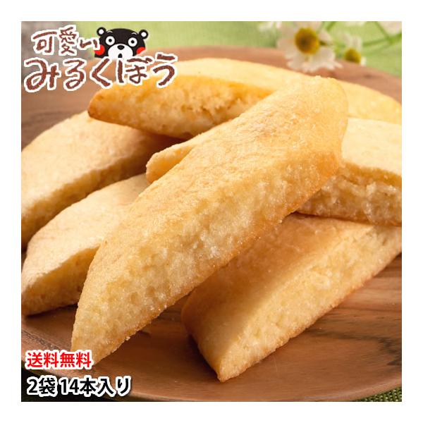 ■名称 可愛いみるくぼう■産地 熊本県産■内容量7本入り×2袋（計14本）■原材料 砂糖（国内製造）、小麦粉（小麦（九州産））、鶏卵、水飴、脱脂粉乳/膨張剤、香料（一部に小麦・卵・乳成分・大豆を含む）■賞味期間 製造日より90日■お届け日の...