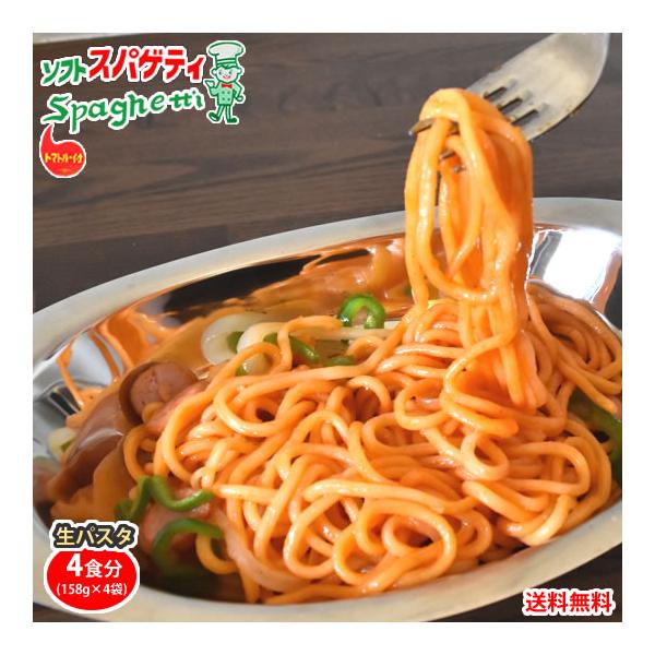 ■名称マルメイ ナポリタン■内容量4食 （めん150g×4、粉末トマトソース8g×4）  ■原材料めん［小麦粉（国内製造）、植物油、食塩、小麦グルテン］、ぶどう糖、食塩、トマトパウダー、砂糖、植物油脂、ラード、香辛料、粉末チーズ／調味料（ア...