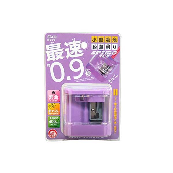 ・パープル  RS032PU・・Color:パープル・【特徴】超速回転で削れるコンパクト鉛筆削り「スピモ」・   【仕様】電池式(単3電池2個仕様※別売り)・   【本体サイズ】高さ5.8×幅5.8×奥行き4.5cm・   【特長1】折れ芯...