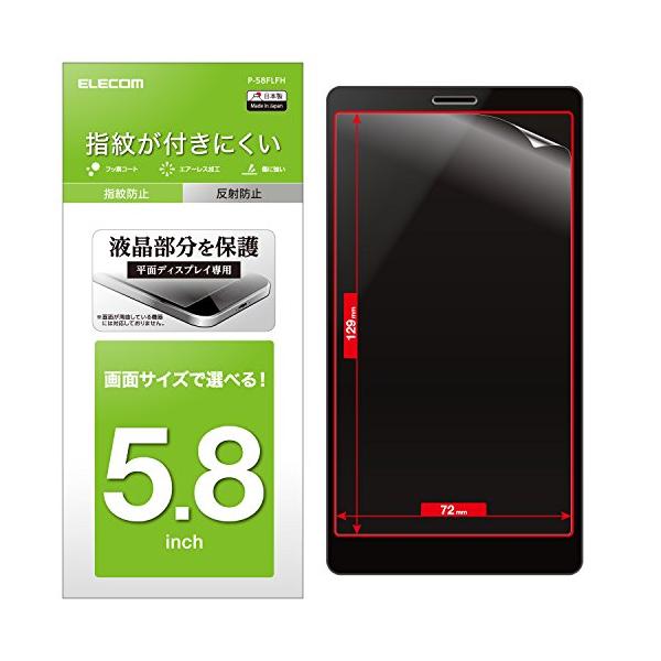 ・ 5.8インチ [スマホ用] P-58FLFH・5.8インチサイズの液晶画面をキズや汚れから守る、スマートフォン用 汎用液晶保護フィルムです。・   機種専用の液晶保護フィルムが見あたらない方にも最適です。・   時間の経過とともに気泡が...