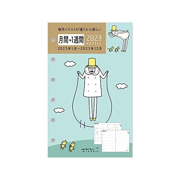 ・オジサン柄  32907006・・Color:オジサン柄・「オジサン」のシステム手帳用リフィル・   【掲載期間】月間ブロック：2023年1月〜2023年12月 1週間／メモ：2023年1月〜2023年12月・   【本体サイズ】H127...