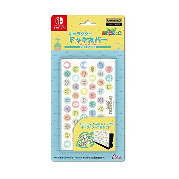 【任天堂公式ライセンス商品】・   特徴1:大好きなキャラクターでニンテンドーSwitchのドックをデコレーションします!・   特徴2:装着は簡単。ドックの前面に被せるだけ。・   特徴3:本製品をドックに装着しカバーしていてもTV出力ラ...