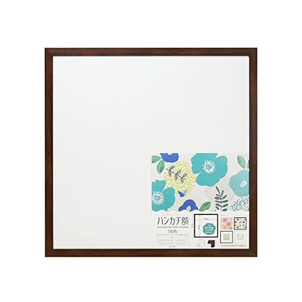 ・ブラウン 50角 HAN50-BR・・Size:50角Color:ブラウン・本体：樹脂製　面材：PET・   外寸：W530×H530mm・   内寸：W500×H500mm・   窓寸：W490×H490mm・   重量：920g・  ...