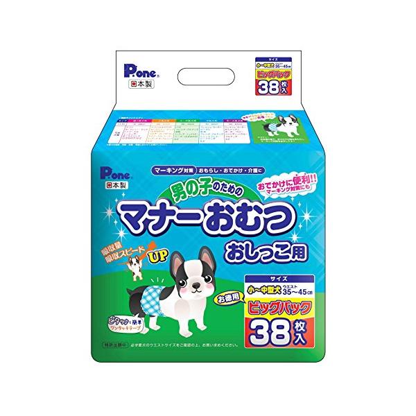 ・ 38枚入 PMO-707・・Size:38枚入・便利な使い捨てタイプのマナーベルト！