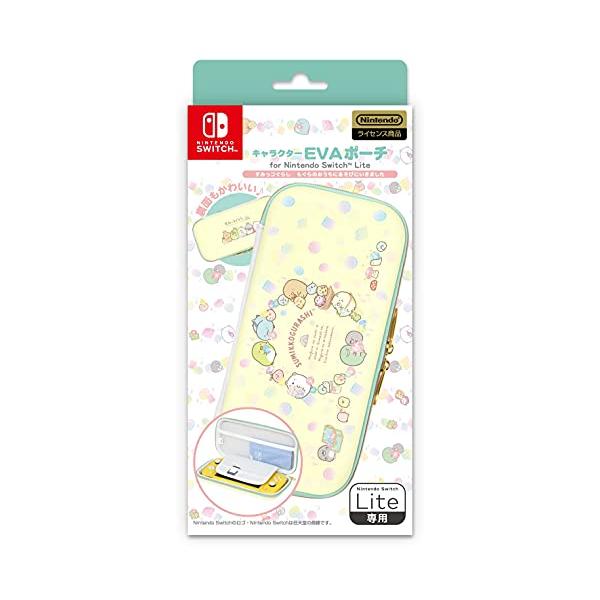 ・すみっコぐらし(もぐらのおうちにあそびにいきました)  ・・Color:すみっコぐらし(もぐらのおうちにあそびにいきました)・【任天堂公式ライセンス商品】・   特徴1:軽量で衝撃に強いEVA素材のSWITCH Lite専用収納ポーチです...