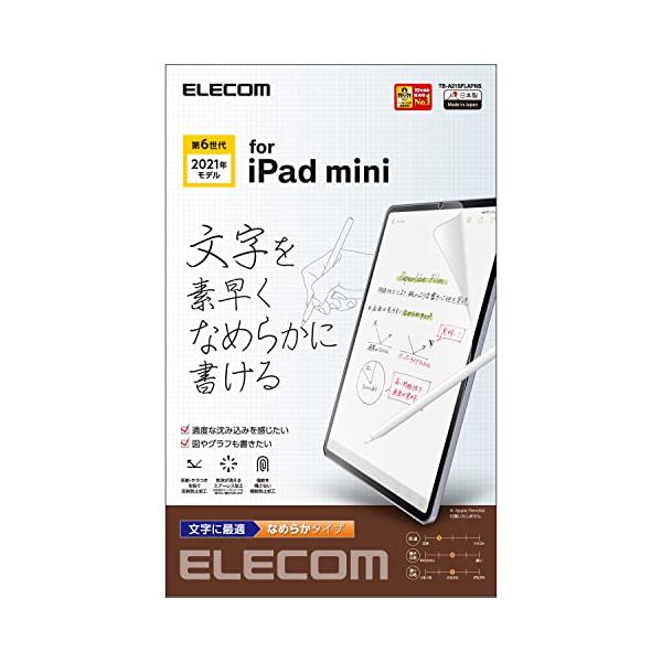 ・クリア  TB-A21SFLAPNS・・Color:クリアStyle:文字用・なめらかタイプ・iPad mini 第6世代(2021年モデル)の液晶画面を傷や汚れから守る、指紋防止ペーパーテクスチャ反射防止タイプの液晶保護フィルムです。・...