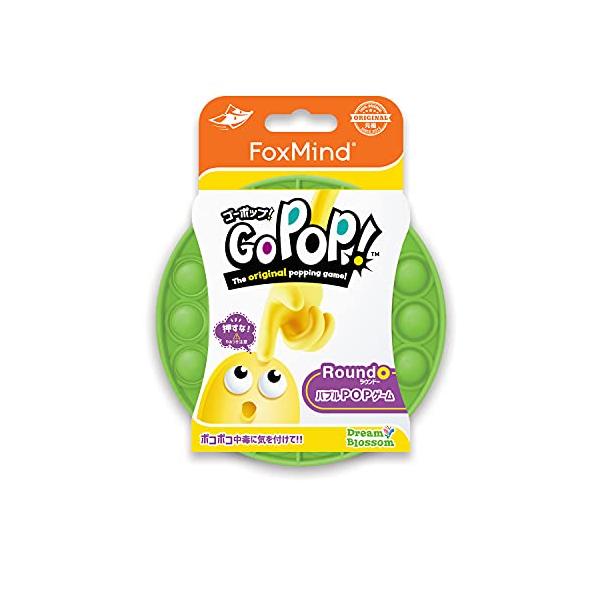 ・グリーン  4573205123790・・Color:グリーンPatternName:単品・アメリカで大人気! Pop it (ゴーポップ) がリニューアルして日本に登場。・   シリコン製のスクイーズ玩具のGo Pop! 丸いプッシュポ...