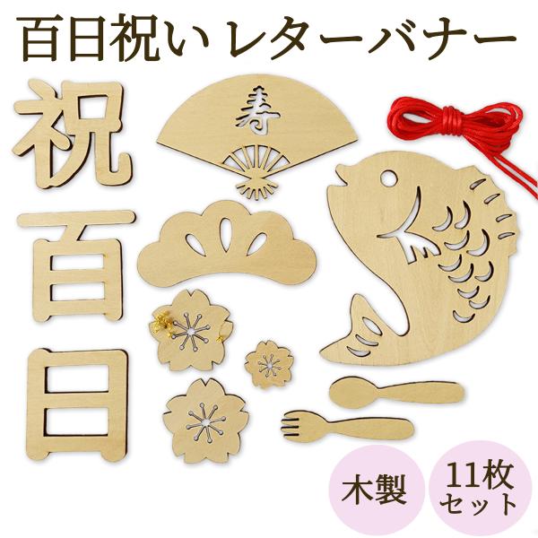 ◆内容物合計12枚◆素材4mm厚 木材◆商品について※強い力や衝撃を与えると、破損してしまいます。取り扱いには十分ご注意ください。※ポスト便で出荷致します。到着時に破損していないか必ずご確認ください。※まれに黒い変色が見られる場合がございま...