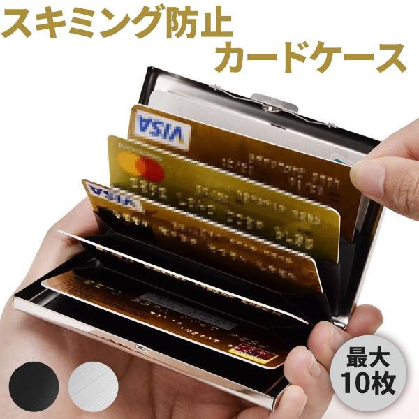 ◆商品の特徴 ・キャッシュレス時代のスマートカードケース・アルミニウム/ステンレス素材の無骨なボディ・プッシュボタン式でカードを選びやすいじゃばらポケット・マイナンバーからクレジットカードまで最大10枚収納◆カラー ブラック、シルバー◆素材...