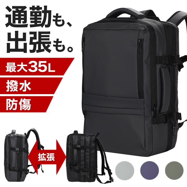 ビジネスリュック メンズ 大容量 4way 撥水 拡張可能 通勤 通学 出張