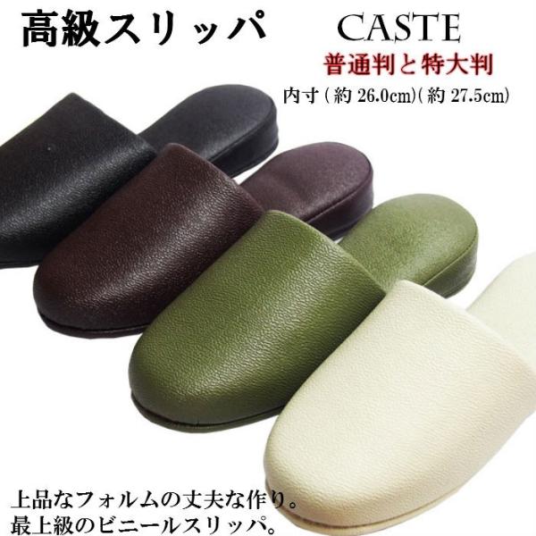 【発売日：2025年12月25日】糸切れしにくい丈夫な糸で縫製<br>素材が肉厚の作りで長持ちします。[来客用][学校行事][高級旅館][高級ホテル][料亭]などに。エンボスの効いた上品で高級感溢れるビニールレザー。好評につきモ...