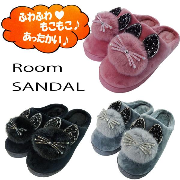 足元の冷え対策に！寒い季節のおうち時間をあったかに♪室内履き 室内を可愛らしい空間に■素材甲部：ポリエステル100％底部：合成ゴム(TPR材)クッション材：ポリエチレン■サイズ：レディースフリーサイズ             Mサイズ（約2...