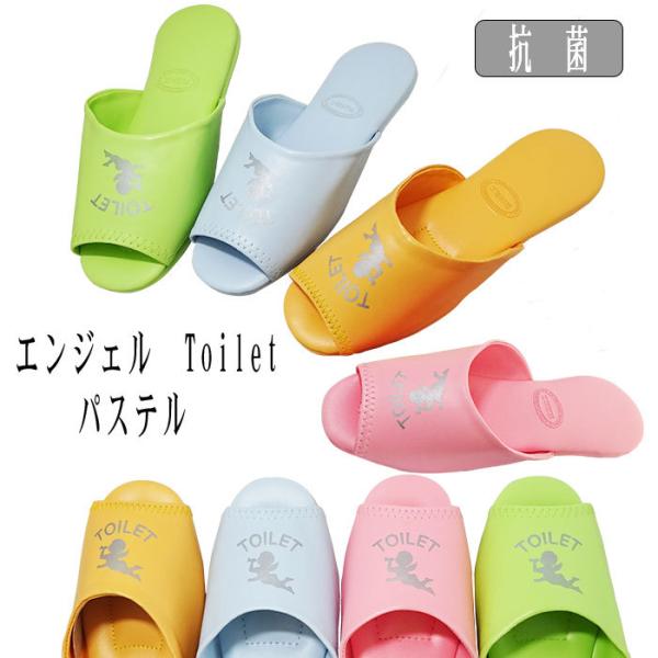 【サイズ】フリーサイズ(内寸約25.5CM）※適応22CM-26CM【カラー】ピンク　グリーン　ブルー オレンジ【マーク色】シルバー【材質】ビニール抗菌レザーパステルカラーの明るい色のスリッパです。フラットな底は脱ぎ履きがスムーズでトイレ用...