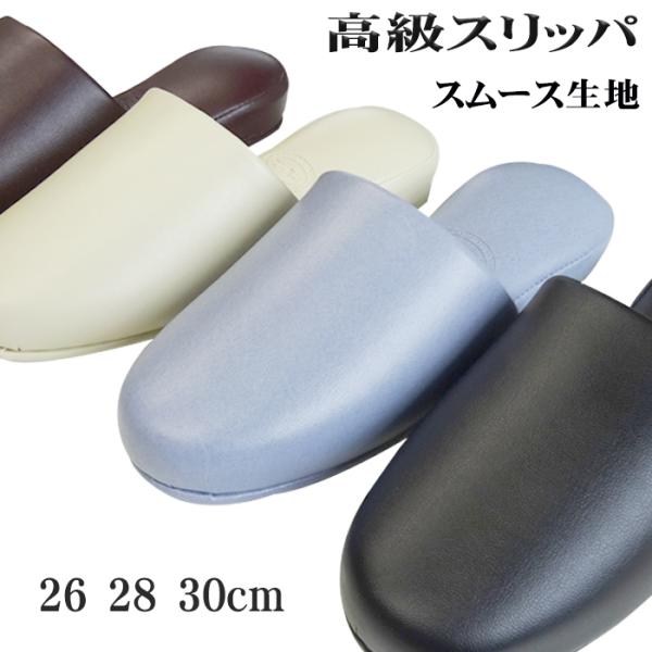 【素材】・甲皮・ソール滑らかなスムース生地のビニールレザー素材【サイズ】・普通サイズ:内寸(26.0CM)<br>・特大サイズ:内寸(28.0CM)・超特大サイズ:内寸(30.0CM）【カラー】黒、濃茶、サックス、アイボリー【生...