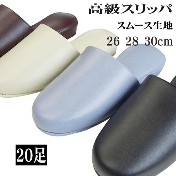 【素材】・甲皮・ソール滑らかなスムース生地のビニールレザー素材【サイズ】・普通サイズ:内寸(26.0CM)<br>・特大サイズ:内寸(28.0CM)・超特大サイズ:内寸(30.0CM）【カラー】黒、濃茶、サックス、アイボリー【生...