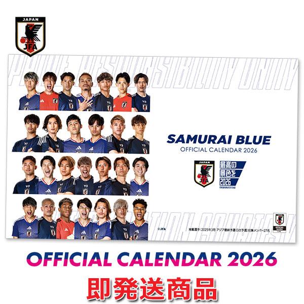 2026年 サッカー日本代表カレンダー (SAMURAI BLUE)  卓上タイプ カレンダー 2026SAMURAI BLUEは、選手の真剣なまなざしを捉えたポートレートであり、個性と魅力を引き出すデザインとなっています。試合中とは異なる...