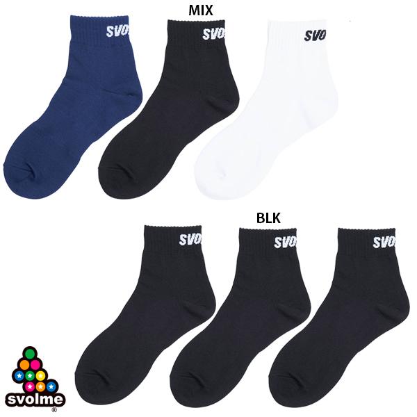 ギア用の素材で作ったショートソックス3足セット。NAVY/BLACK/WHITEの3色セットとALLBLACKのセット。足底のサポートあり。【素材】ポリエステル66%　綿29%　ナイロン3%　ポリウレタン2%【カラー】MIX：ミックスBLK...