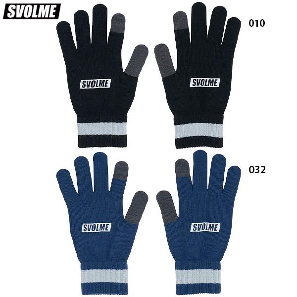 SVOLME定番のニットグローブ。スポーツだけでなく日常にも使えるようにベーシックな２色を展開。スマホ対応。【素材】アクリル、ナイロン、ポリウレタン【カラー】010：ブラック032：ネイビー【発売時期】2025年秋冬