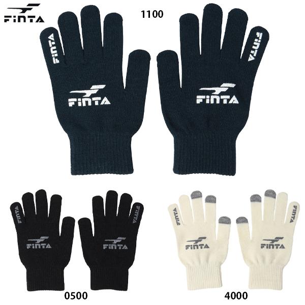 フィンタ定番のニットグローブ。スマートタッチ対応。【素材】アクリル、ポリウレタン、伝導繊維【カラー】0500：ブラック1100：ネイビー4000：アイボリー【サイズ】大人フリーサイズ【発売時期】2024年秋冬