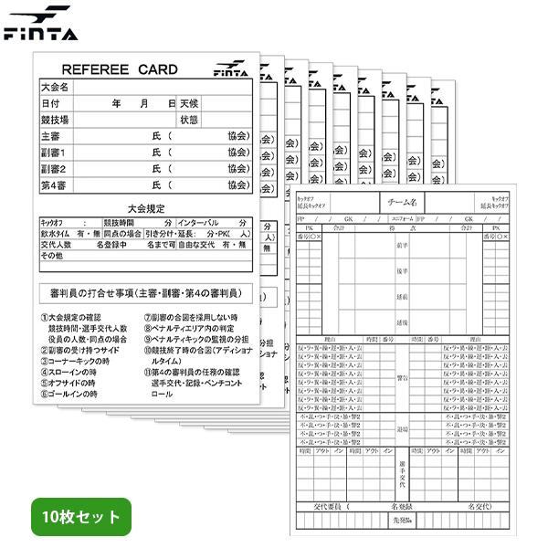 サッカー、フットサルシーンの定番となっているFINTAのレフェリー小物。レフリーには必須の記録用紙10枚。触れても破れたりシワになりにくい耐水紙(ユポ紙)を使用してます。※お得な30枚入りもあります（品番：FT5988)※こちらの商品はメー...