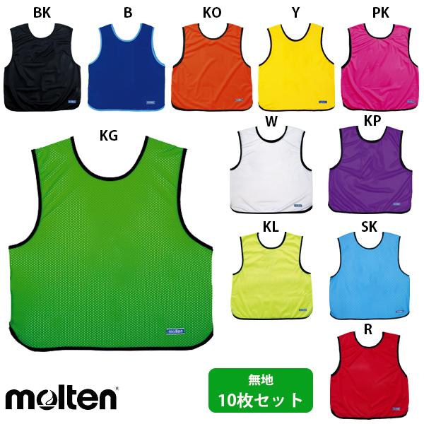 中学校・高校・一般向けゲームベスト、無地の10枚セットです。クラブ活動や体育祭の必須アイテム！カラーや番号も豊富でクラス分けに適しています！※撥水加工あり※こちらの商品はメーカーお取り寄せとなります。発送までに通常3-7日ほどお時間を頂きま...