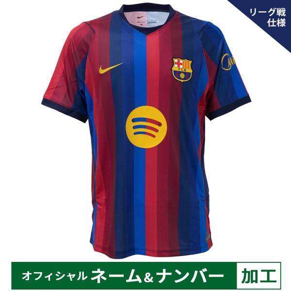 2026-2027年スペイン ラ・リーガ、FCバルセロナのリーグ戦仕様オフィシャルマーク付きホームレプリカユニフォーム。【注意事項】オフィシャルマーク及びユニフォームはお取り寄せとなります為、納期に1〜2か月ほどお時間をいただきます。商品ご...