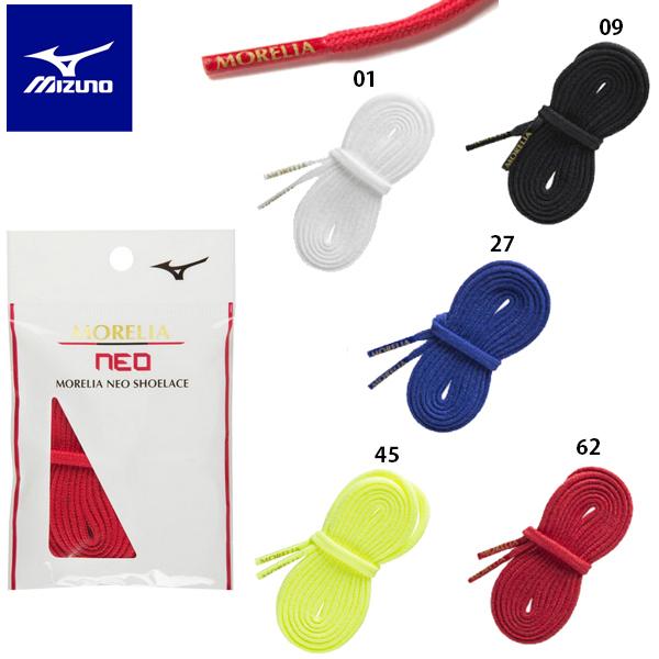 モレリアネオのシューレース。【素材】合成繊維【カラー】01：ホワイト09：ブラック27：ブルー45：イエロー62：レッド【サイズ】110cm(22.0〜22.5cm)120cm(23.0〜25.5cm)130cm(26.0〜30.0cm)