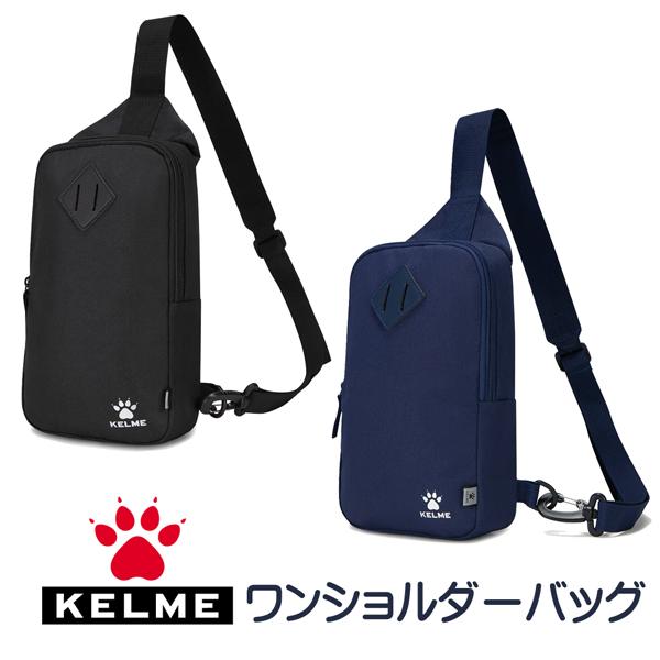 ケルメ（KELME,ケレメ） ちょっとしたお出かけに。 15時迄ご注文当日発送 KELME専門店