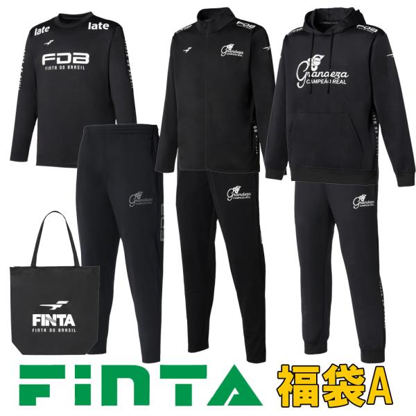 送料無料 2026年度版フィンタ（Finta）福袋A 3スーツセット（フットサル・サッカー用） 長袖プラクティス、ウォームアップパンツ、ジャージ上下、スウェット上下、トートバッグ