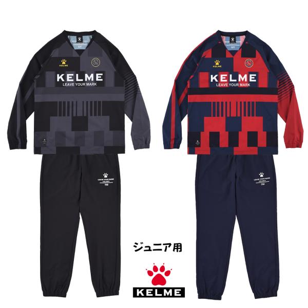 2025年モデル KELME（ケルメ）ジュニア用ピステ上下セット