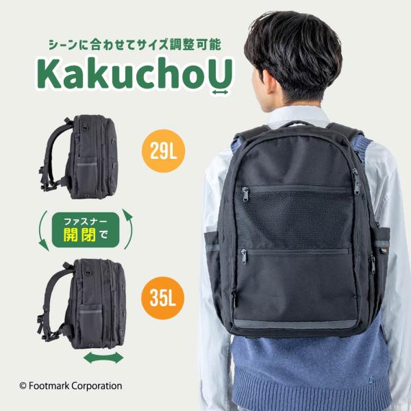 爆買 ■シーンに合わせて容量を変えられる「サイズ調整ファスナー」 「サイズ調整ファスナー」を搭載し、容量を 29L から 35L に拡張可能。 ■夏場の通学を支える「保冷剤ポケット」と充実の収納力 熱中症対策として背面に保冷剤を収納できる専...