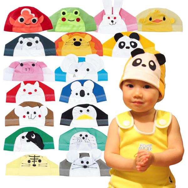 ■商品特徴15種類の動物がプールや毎日のお風呂を応援★国内で職人が一枚一枚手作業で作っているこだわりの水泳帽子。出産祝いなどの贈り物としても喜ばれています。大人用のサイズも用意していますので、スイミングスクールのコーチや親御さんもご一緒にど...